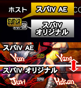 Super Street Fighter 4 Arcade Edition menu and information screen #1