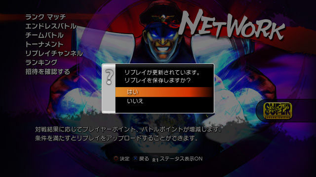 Super Street Fighter 4 Arcade Edition menu and information screen #5
