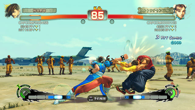 Super Street Fighter 4 Arcade Edition menu and information screen #8