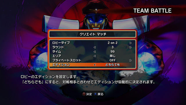 Super Street Fighter 4 Arcade Edition menu and information screen #17