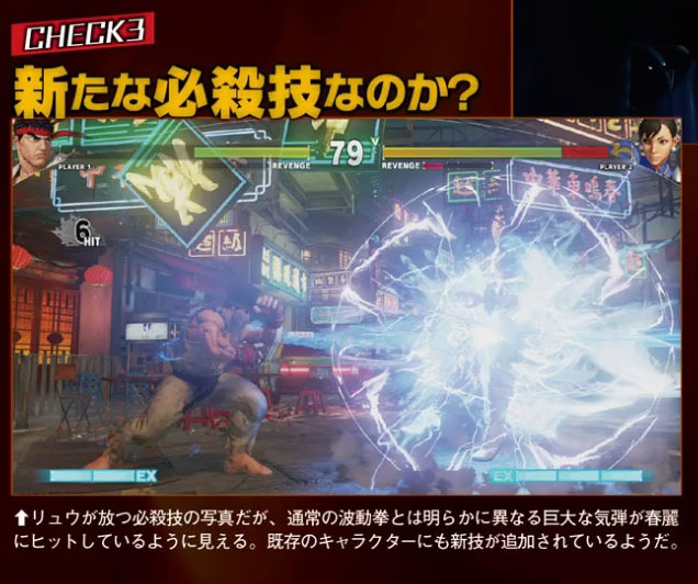 Ryu has a 'giant fireball' move in Street Fighter 5... could this be ...