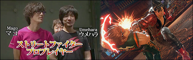 Daigo and Mago duke it out in Tekken 7? Nobi and Yuu face off in Street ...