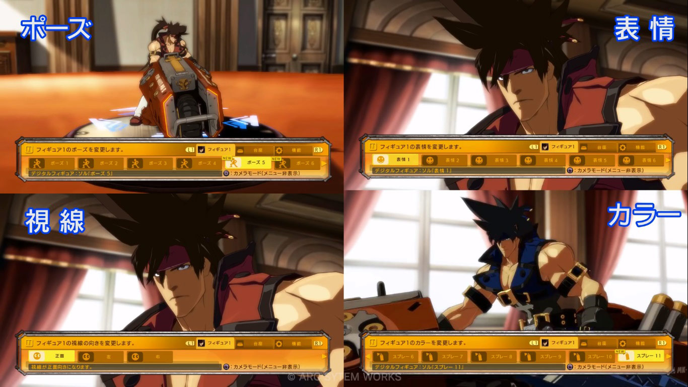 Guilty Gear Xrd Revelator Digital Figure mode 2 out of 6 image gallery