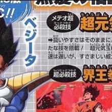 Base Form Goku and Base Form Vegeta officially revealed for Dragon Ball ...