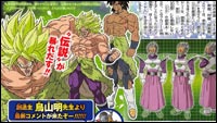 A more detailed look at Broly and Paragus' redesigns for the upcoming ...