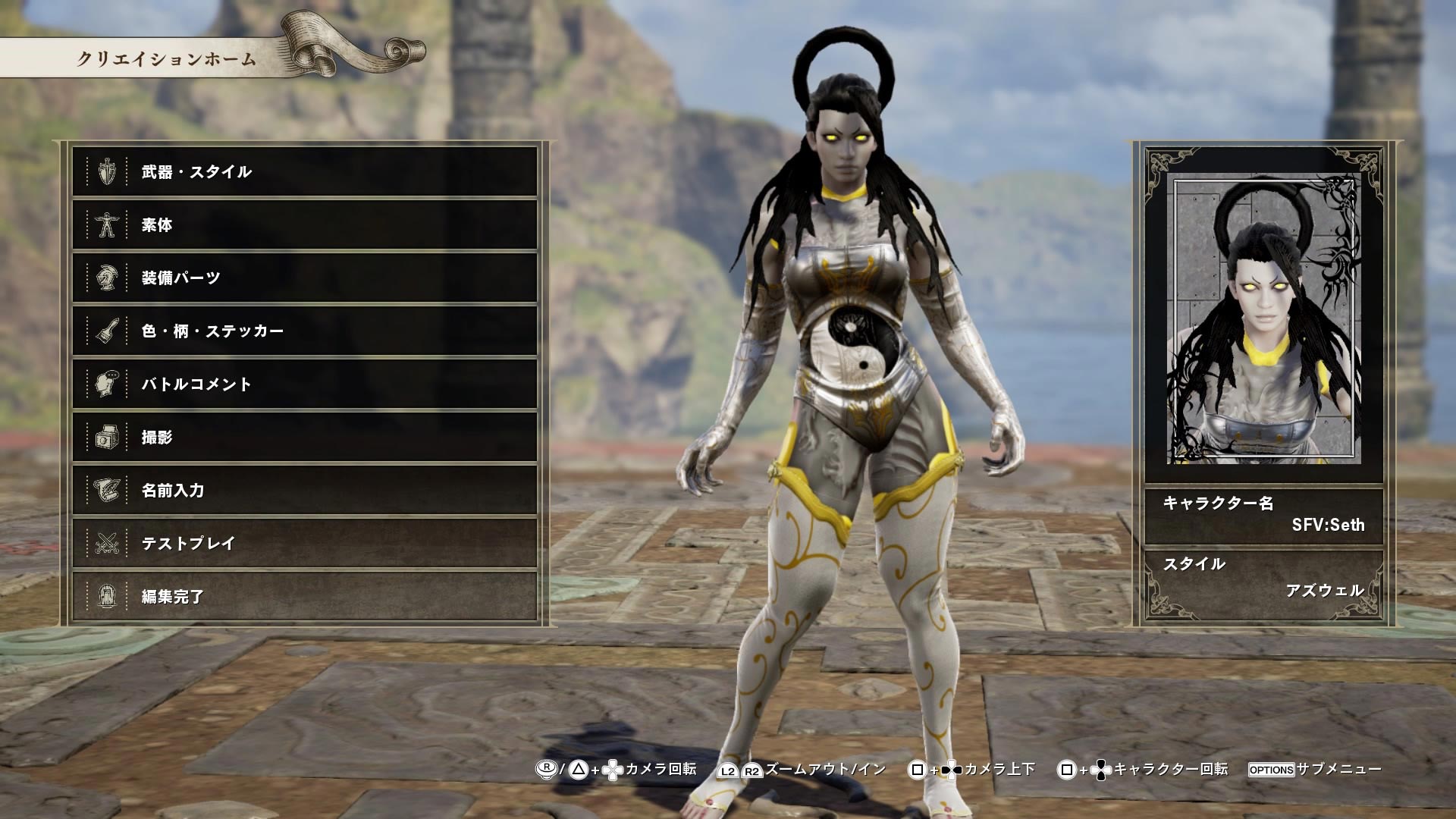 Seth created in Soul Calibur 6 3 out of 4 image gallery