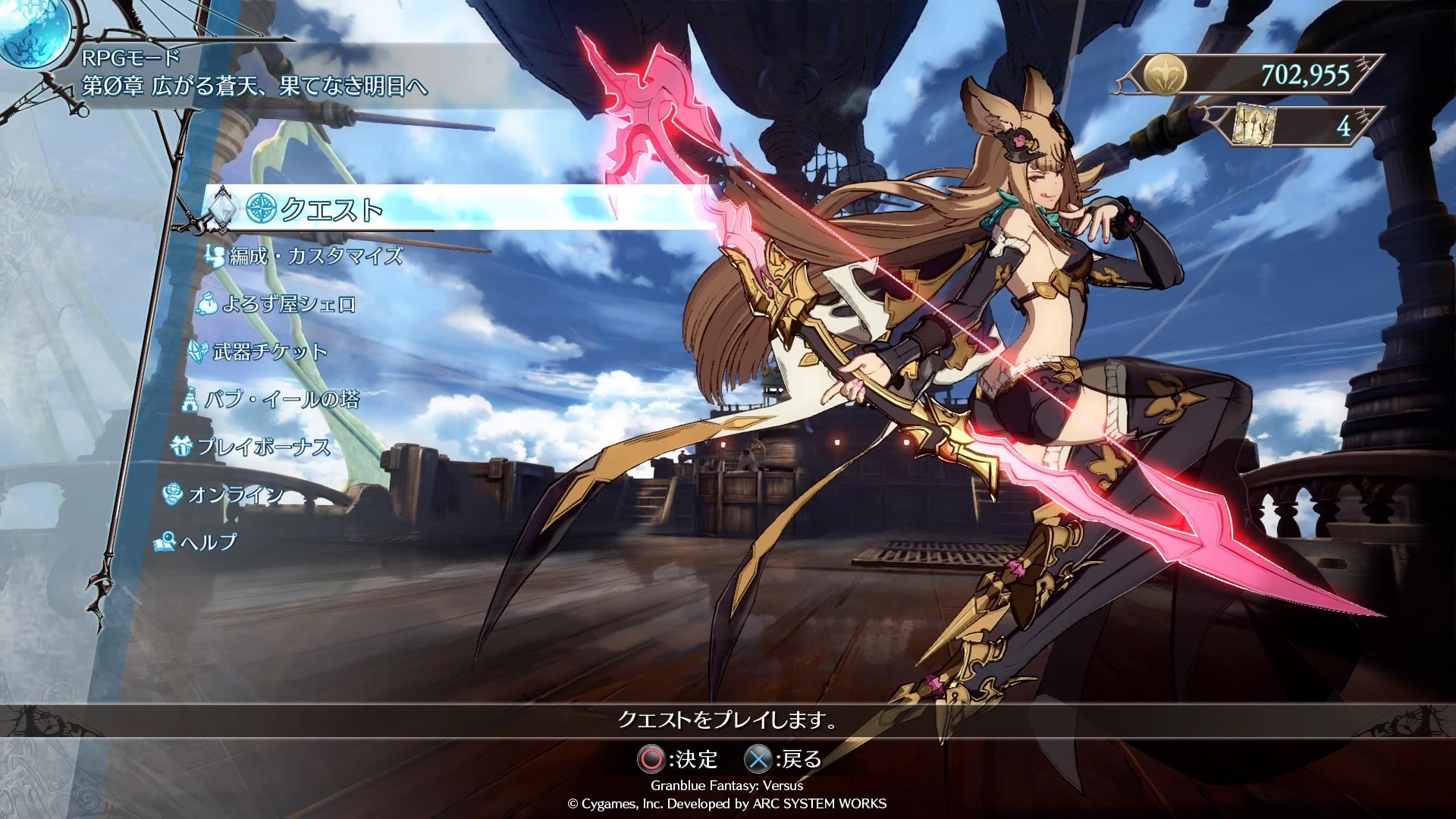 Granblue's skimpier attire 1 out of 4 image gallery