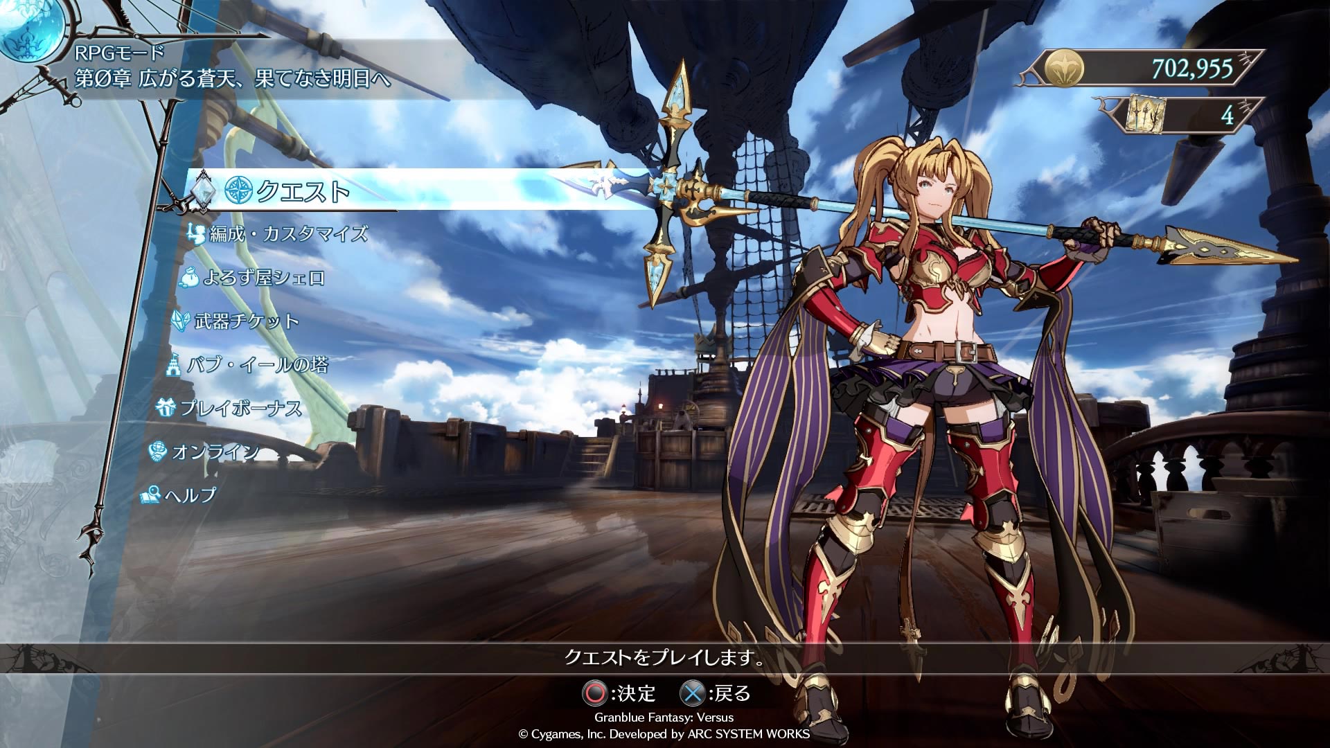 Granblue's skimpier attire 3 out of 4 image gallery