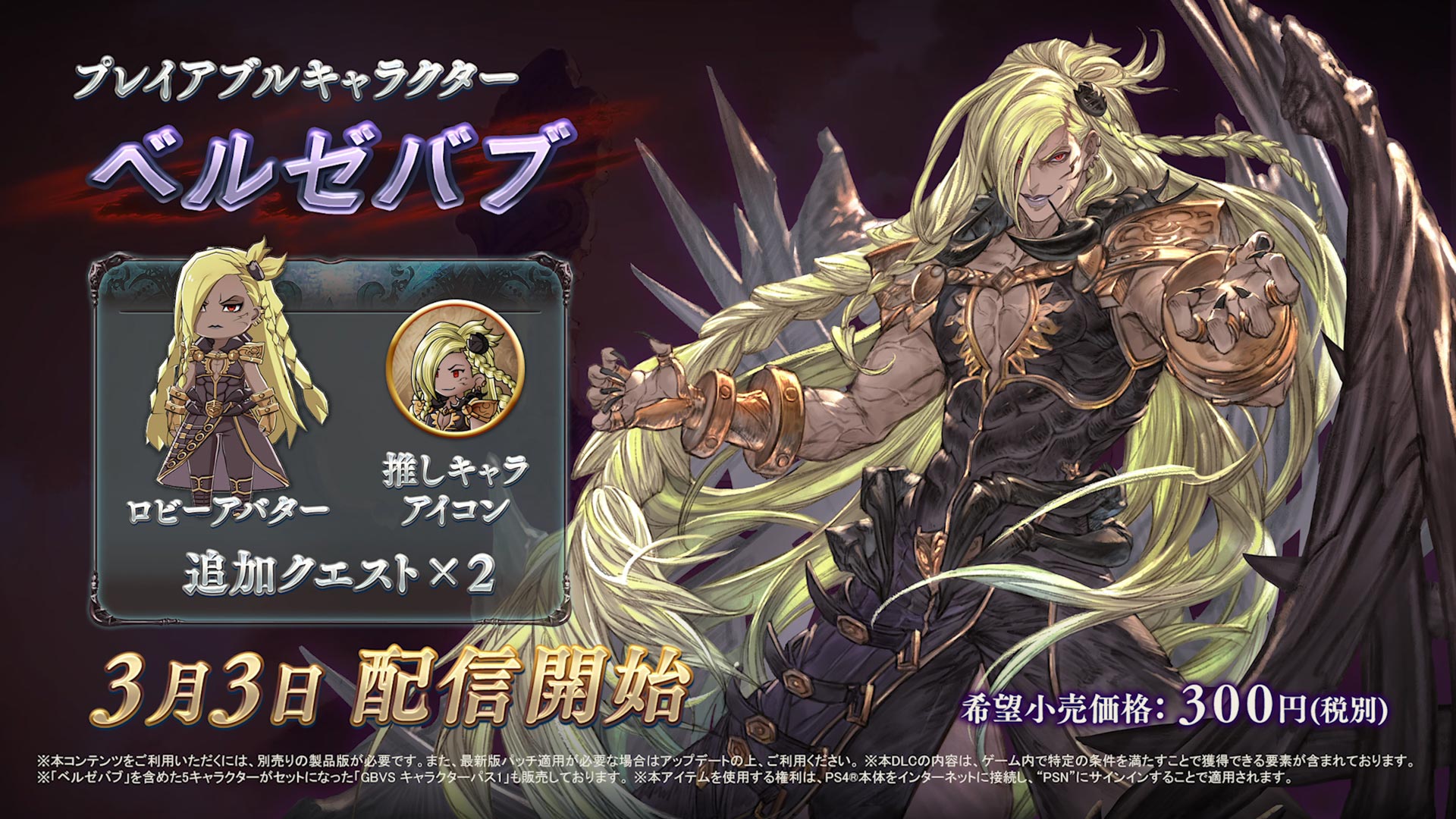 Granblue Fantasy Versus Chaos Bringer Trailer Images 11 out of 12 image ...