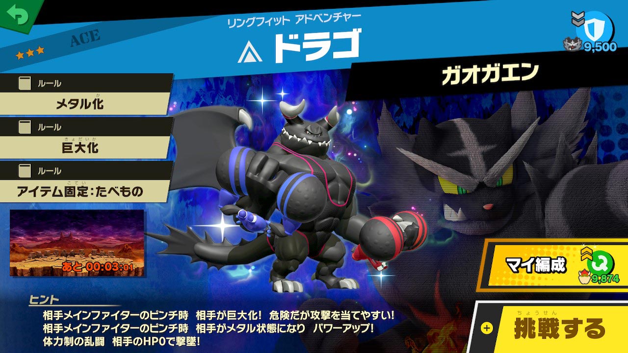 Ring Fit Smash Bros. Spirits 2 out of 3 image gallery