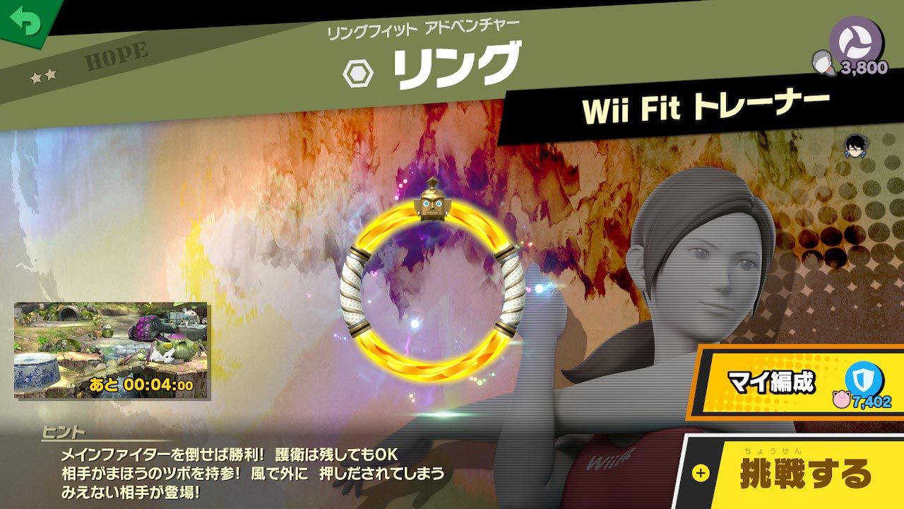 Ring Fit Smash Bros. Spirits 3 out of 3 image gallery