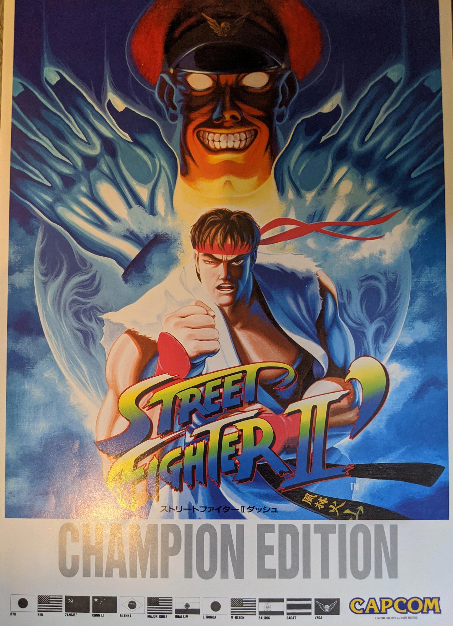 Nakayama Capcom posters 5 out of 21 image gallery