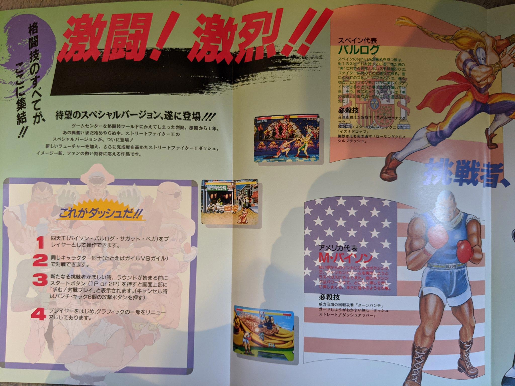 Nakayama Capcom posters 7 out of 21 image gallery