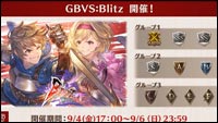 Granblue's Blitz mode 2 out of 3 image gallery