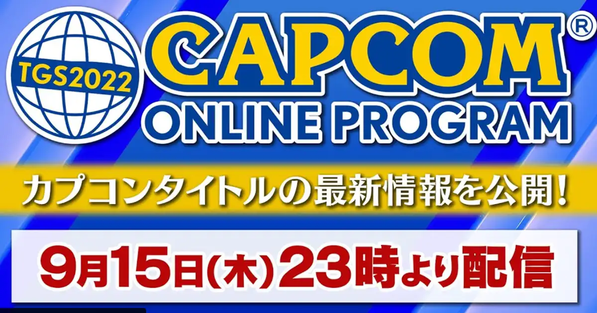 Tokyo Game Show 2022 Capcom Online Program live stream