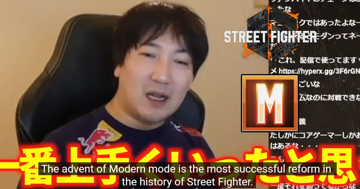 Daigo Umehara says that Modern Controls is the most successful reform in the history of the ...