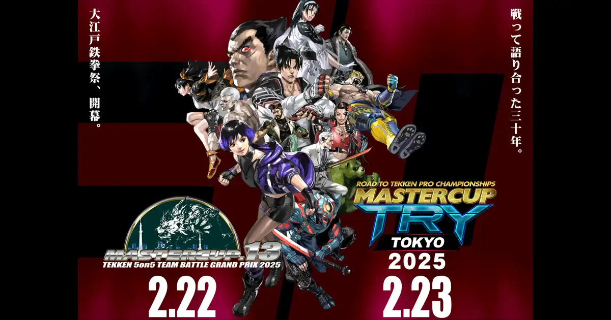 MASTERCUP 13 results